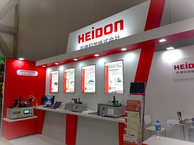 「第19回先端表面技術展・会議 ASTEC2024」来場御礼 ― 新東科学株式会社