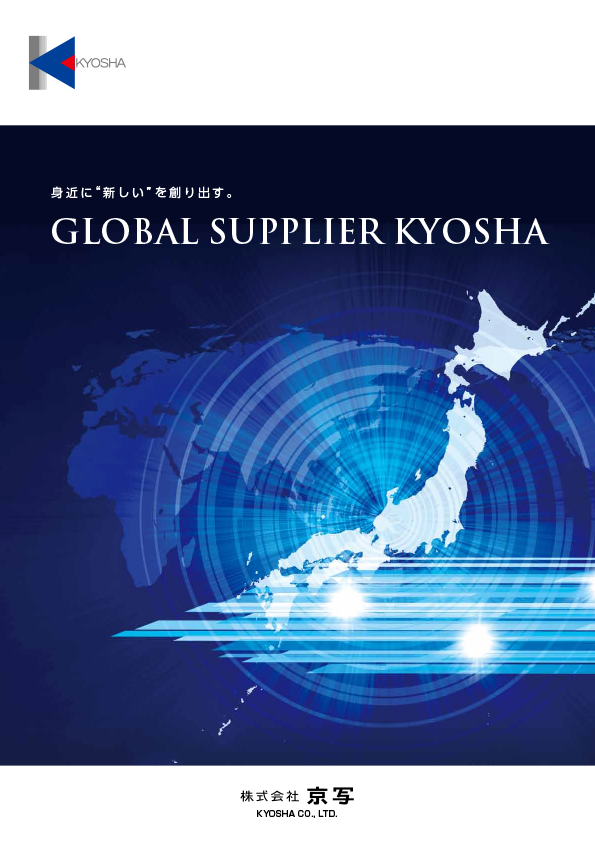 「片面基板」のご紹介 |株式会社京写