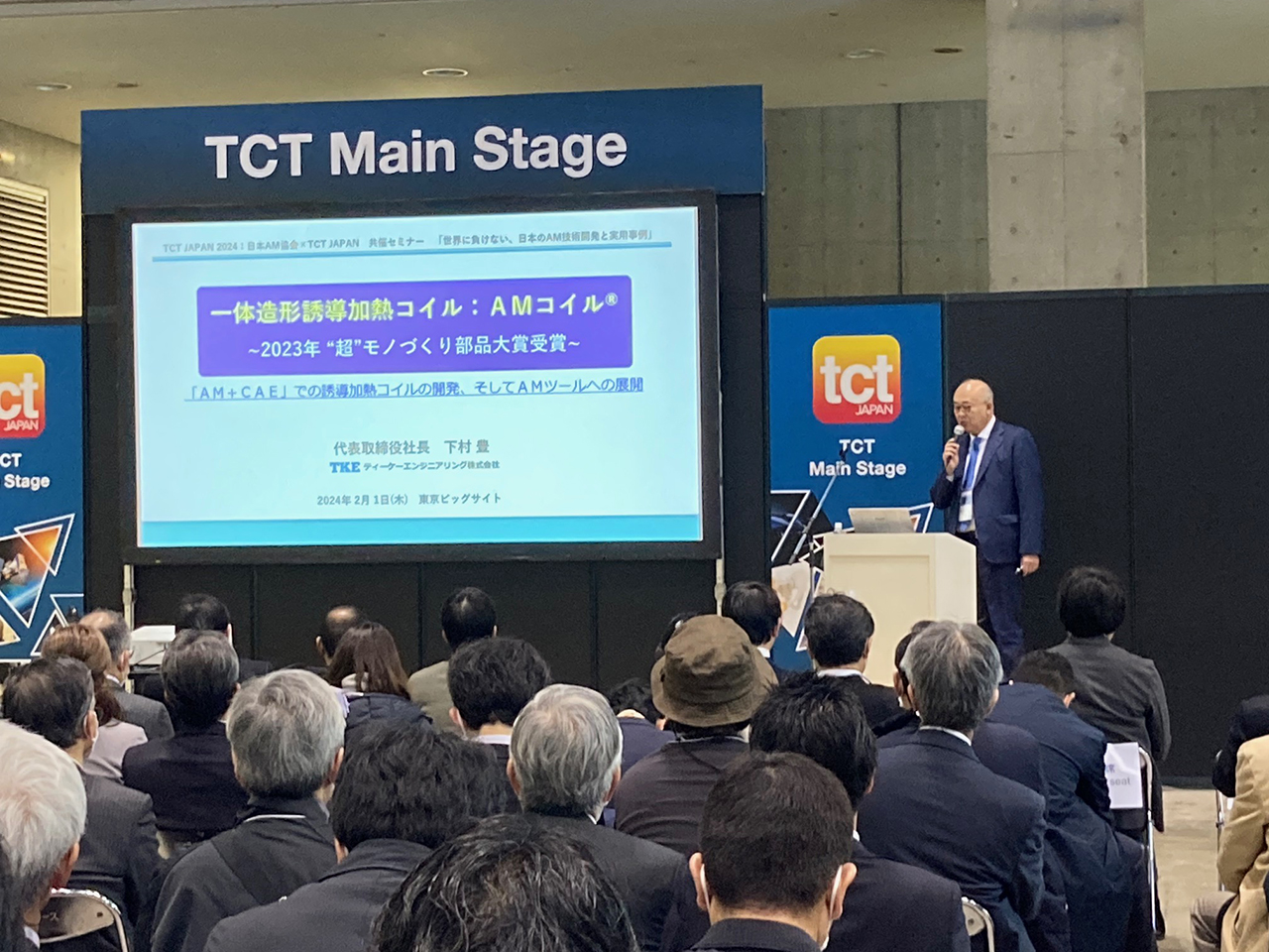 「TCT Japan 2024 -3Dプリンティング & AM技術の総合展-」来場御礼 - ティーケーエンジニアリング株式会社|TKE